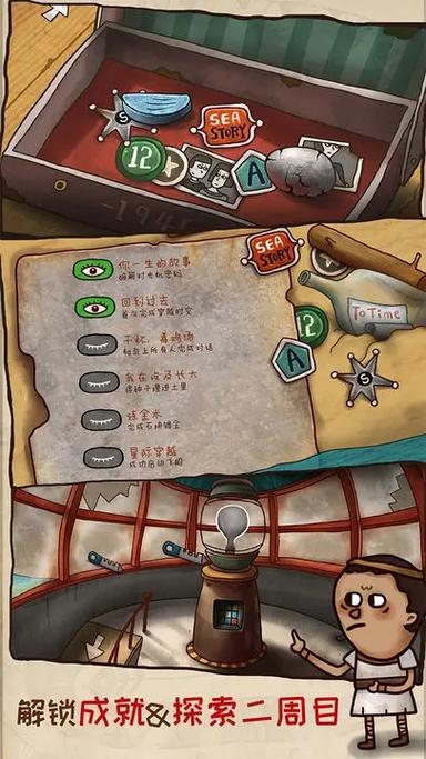 迷失岛2完整版下载图标