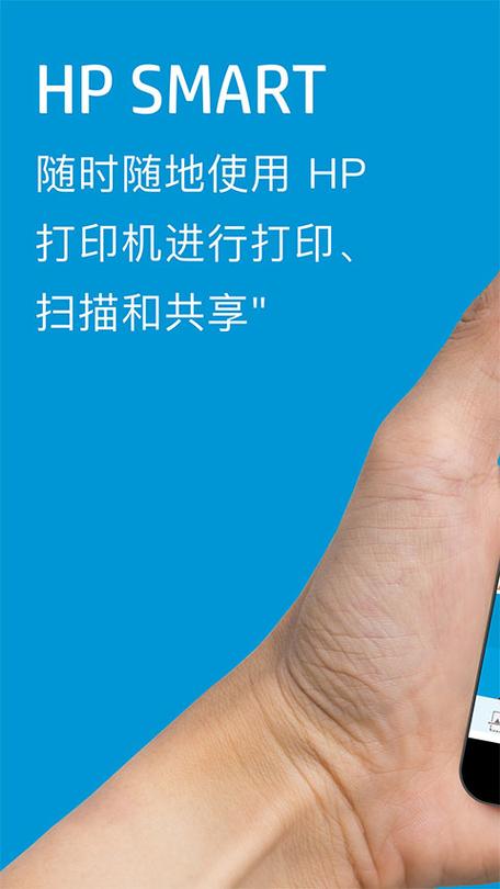 惠普hpsmart安卓版下载图标