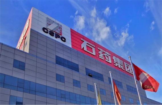 石药集团待遇怎么样图标
