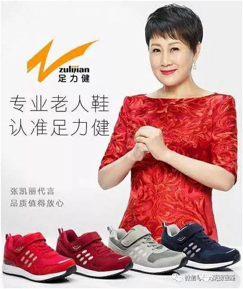 足力健老人鞋广告2018图标