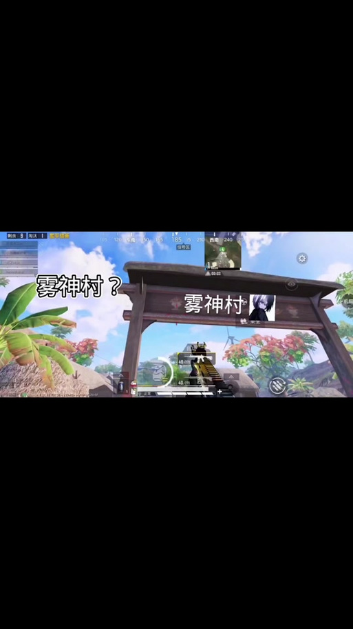 和平精英极寒模式有雾图标
