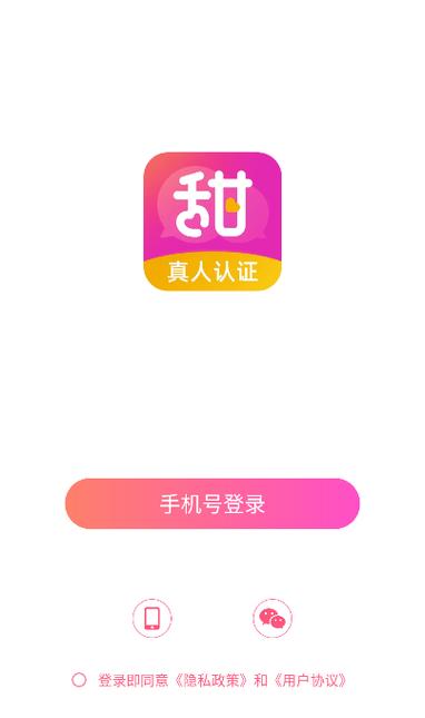 甜窝交友怎么下载图标