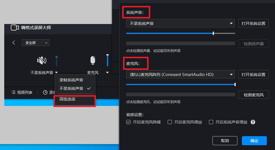 录屏后没声音一招恢复图标