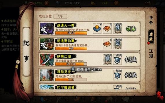 合斗术300级最快方法图标