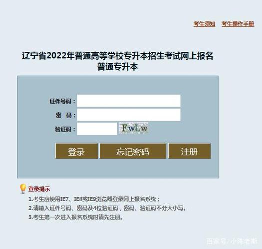 辽宁教育官网登录入口图标