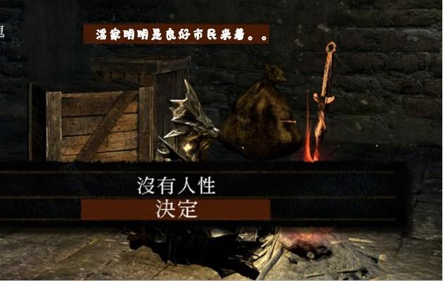 黑魂2霸王契约截图
