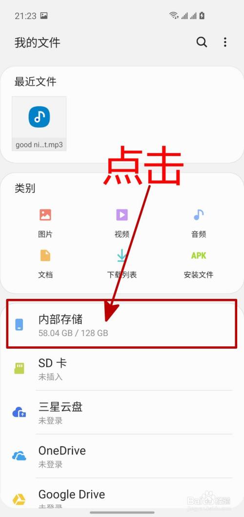 手机本地相册在哪里找图标