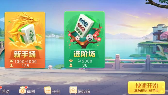 下载中至九江麻将