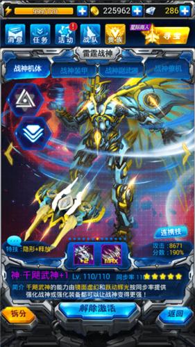 雷霆战神官网图标