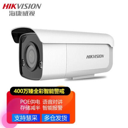 海康威视摄像头报警设置图标