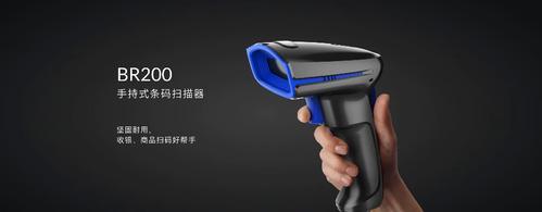 超市扫码枪扫微信收款图标