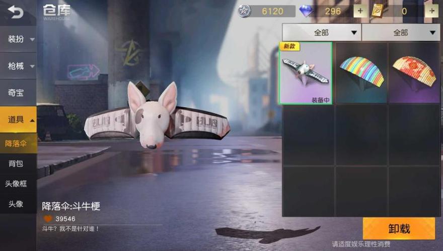 荒野行动pc版交易图标