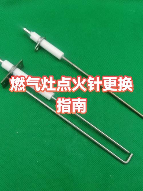 燃气灶点火针拆卸视频截图
