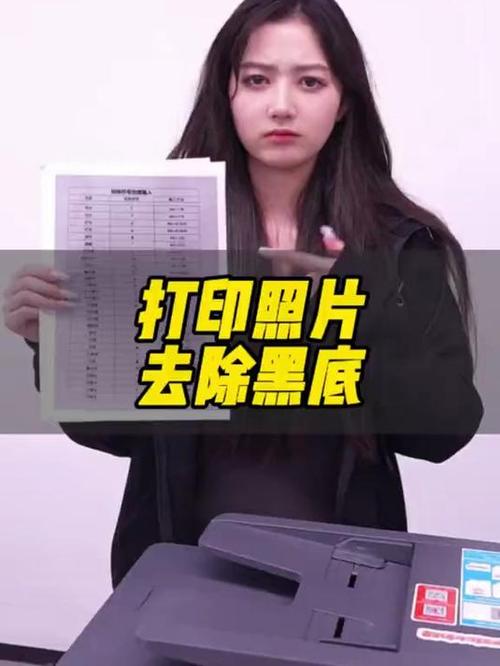 图片怎么打印处理不会黑图标