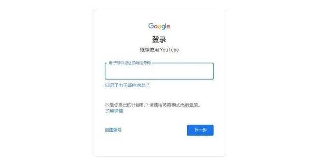 youtube注册号码无法注册图标