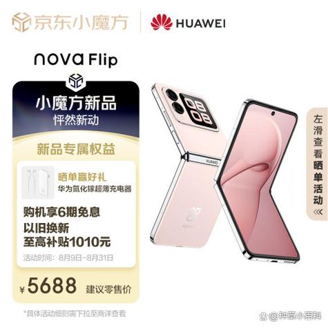 华为畅享系列好还是nova系列好图标