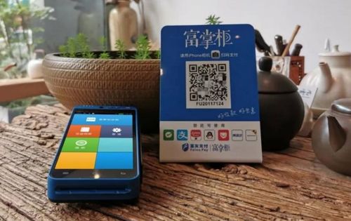 富掌柜收银app图标