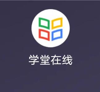 诸葛学堂在线课怎么上
