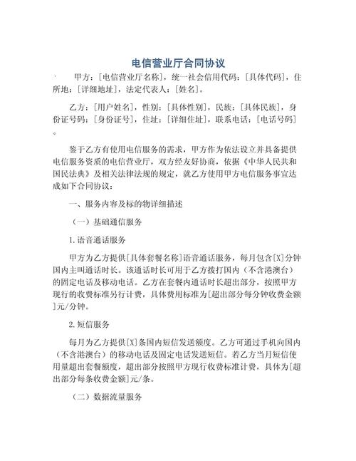 电信合约2年不用会影响征信吗