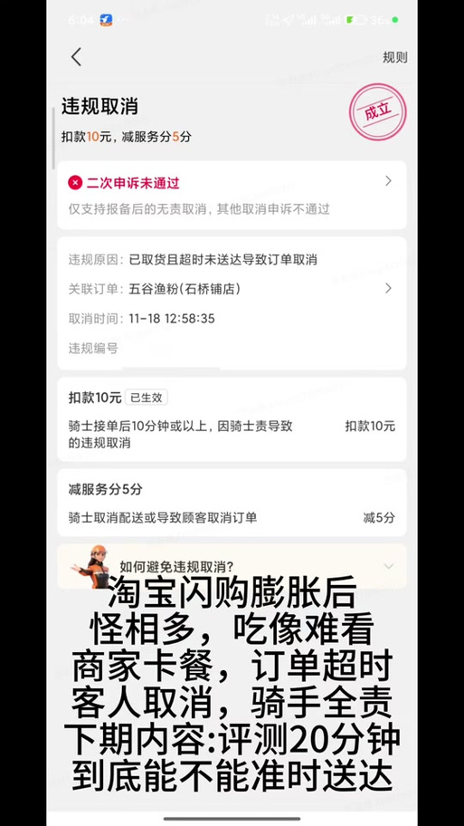 如何让淘宝不显示闪购订单图标