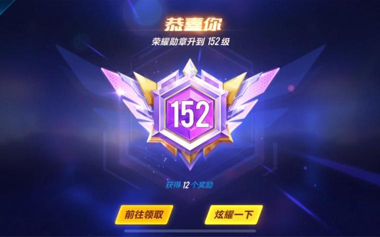 qq飞车荣耀勋章如何显示