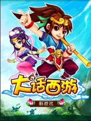 《大话西游》安卓版图标