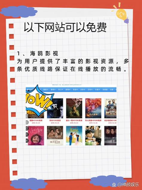 海鸥影视app官方下载缩略图