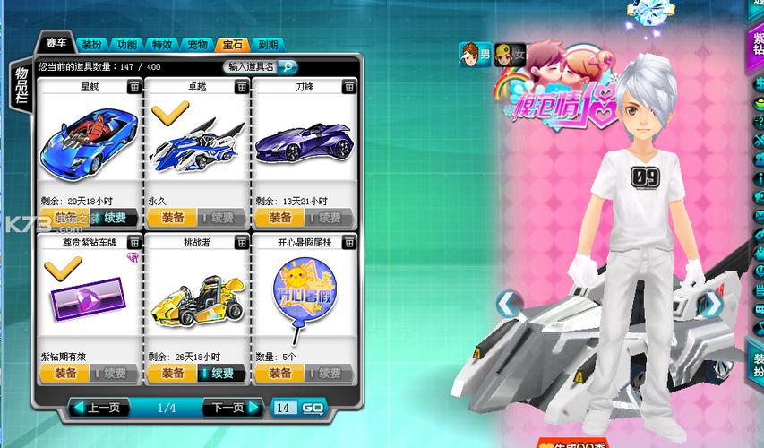 qq飞车旧版本下载图标