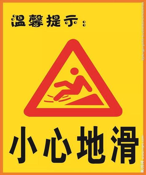 防侧滑灯亮说明什么图标