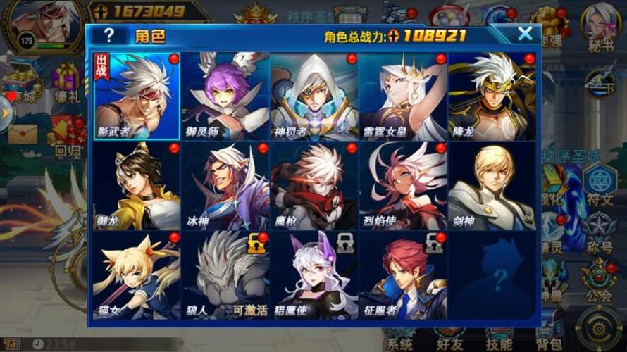 时空猎人账号密码大全截图