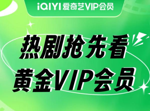 在线vip电视剧vip电影图标