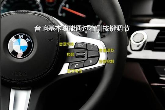 宝马530li蓝牙怎么连接图标