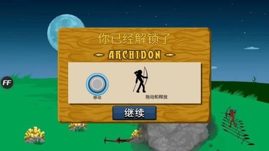 无限钻石火柴人战争遗产