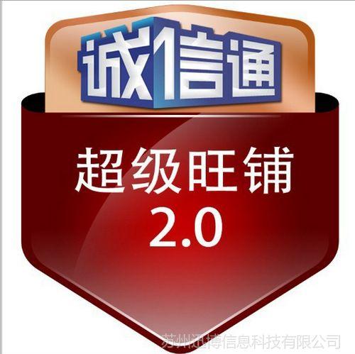 阿里巴巴诚信通客服电话图标