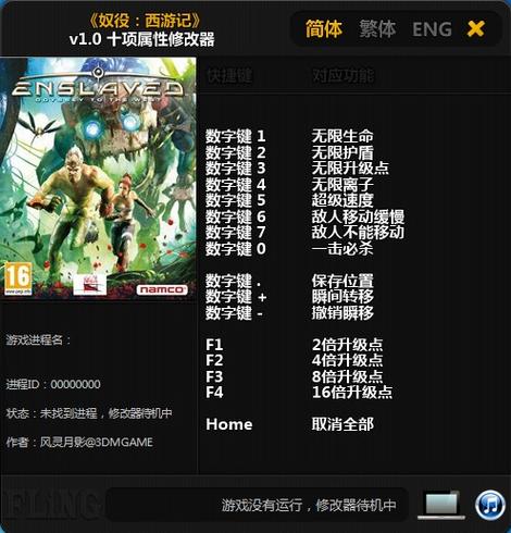 奥德赛修改器图标