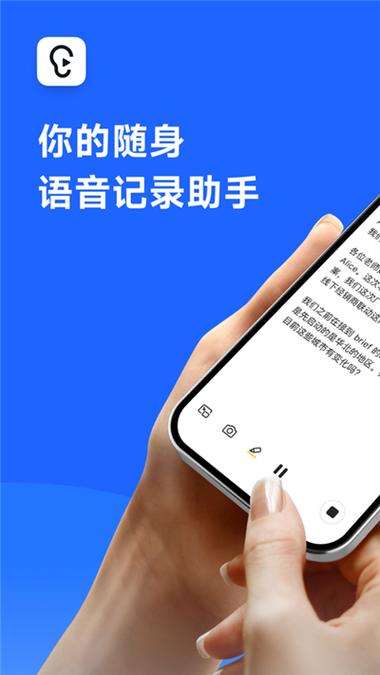 讯飞听见VIP破解图标