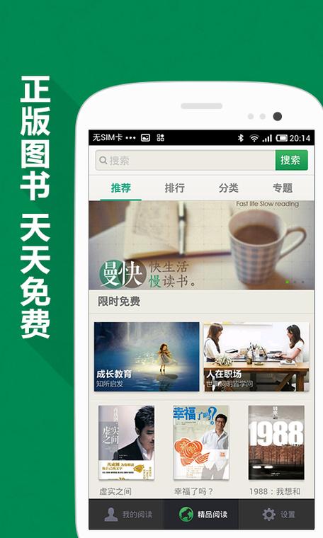 百度阅读的特色内容图标