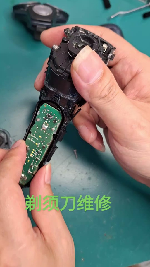 剃须刀拆截图