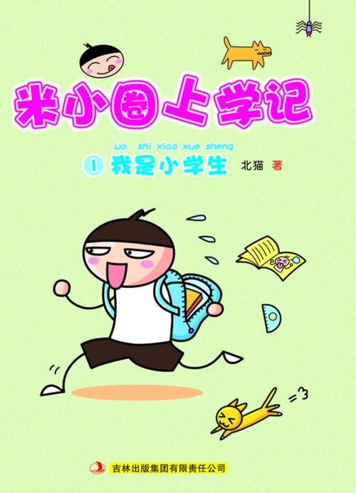 米 小说图标
