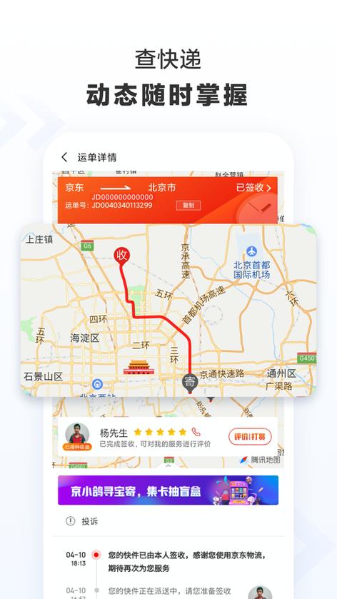 在京东买的东西没收到怎么办图标