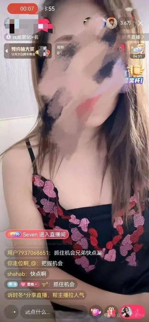 妓女去做主播图标
