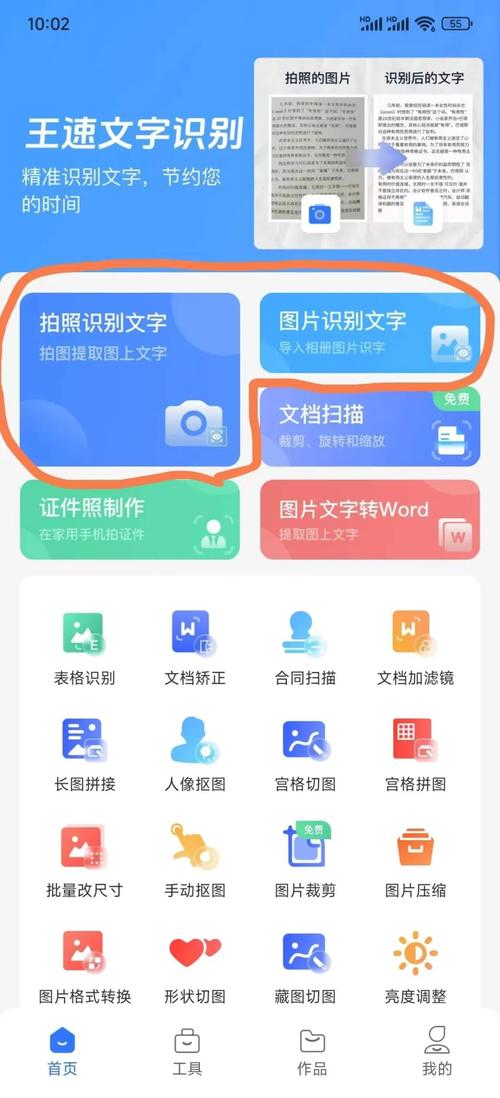 长按手机屏幕识别文字怎么取消图标