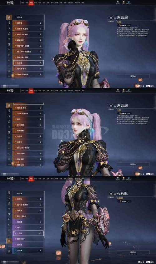 夜妖风终极3.2.0版下截图