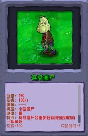 pvz2融合版图标