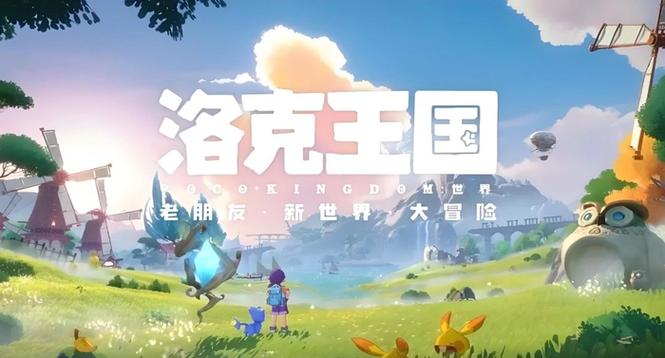 洛克王国:世界调时间图标