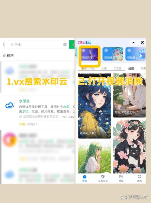 不收费去水印软件截图
