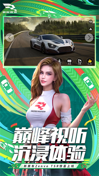 巅峰极速应用宝渠道服图标