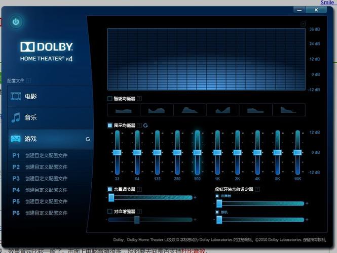 华硕笔记本音效软件图标