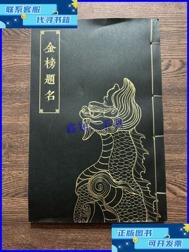谜宫 金榜题名截图