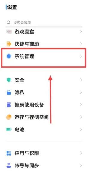 vivox27键盘怎么设置截图